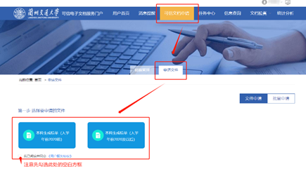 关于 “本科生学业成绩表”可信电子文档下载/自助打印功能启用的通知-兰州交通大学教务处